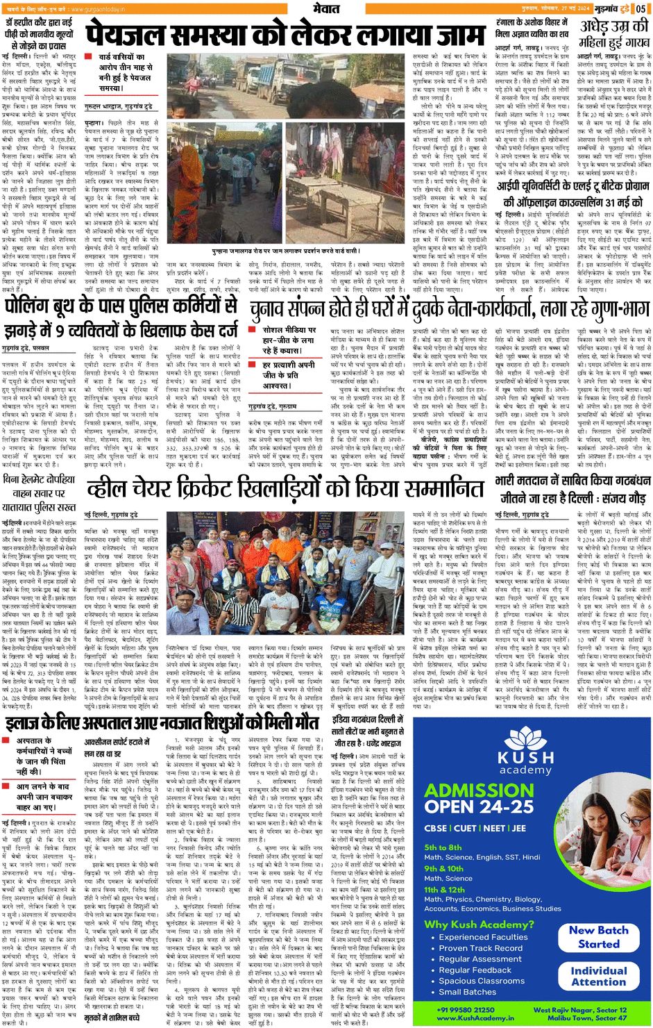 Copyright 2024 Gurgaon Today All Rights Reserved