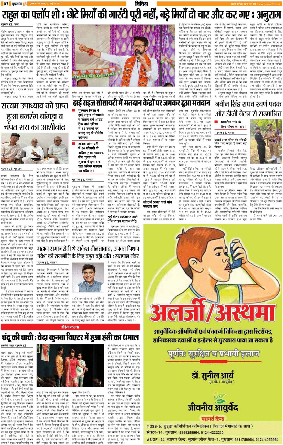 Copyright 2024 Gurgaon Today All Rights Reserved