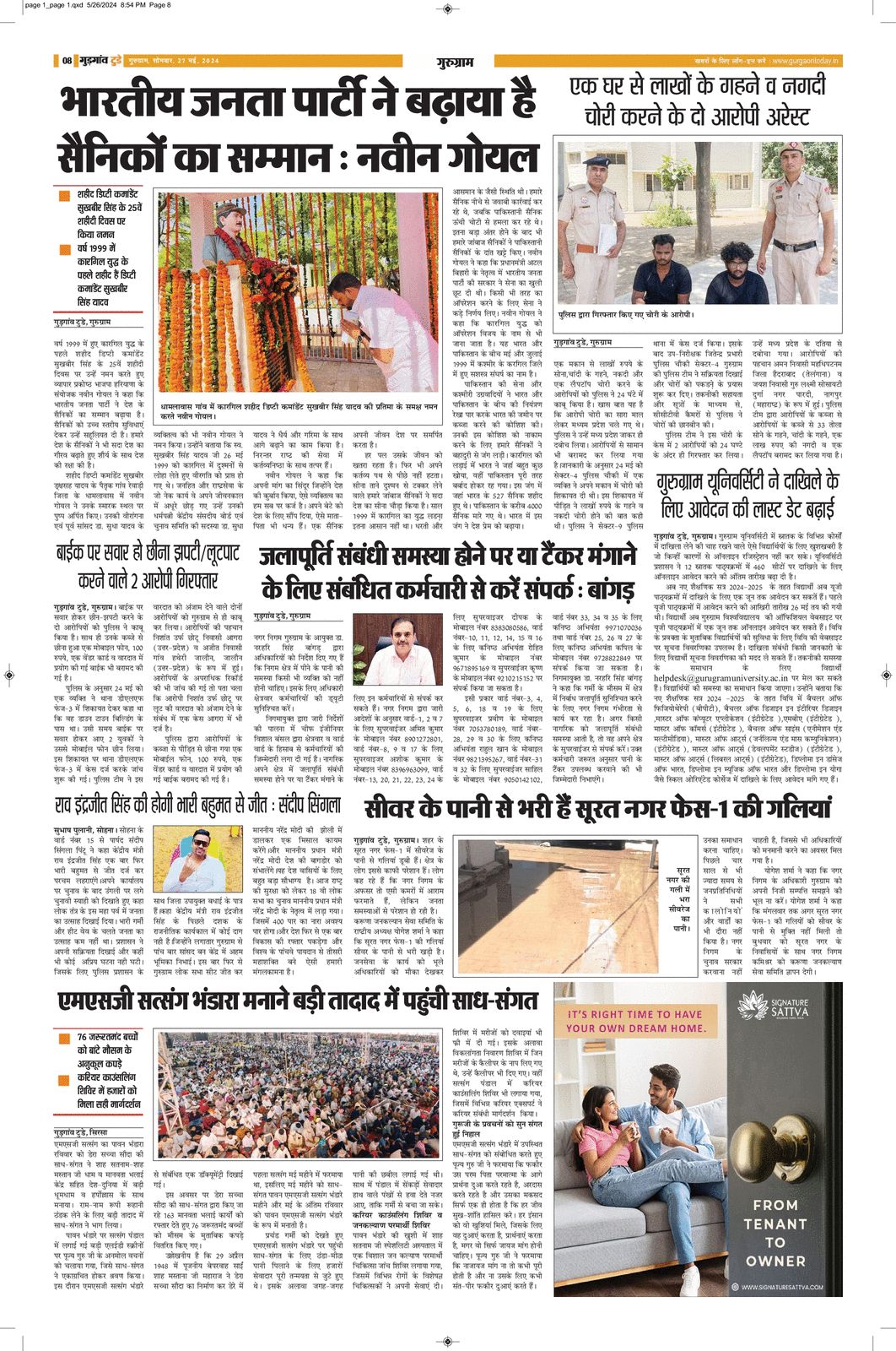 Copyright 2024 Gurgaon Today All Rights Reserved